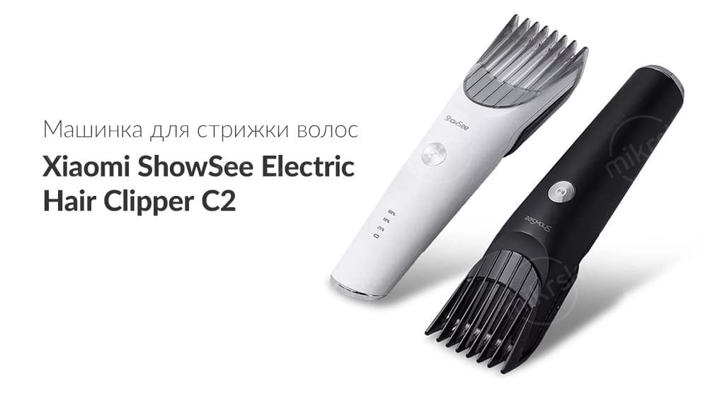 Купить Машинка для стрижки волос Electric Hair Clipper (C2-W) Белый по ...